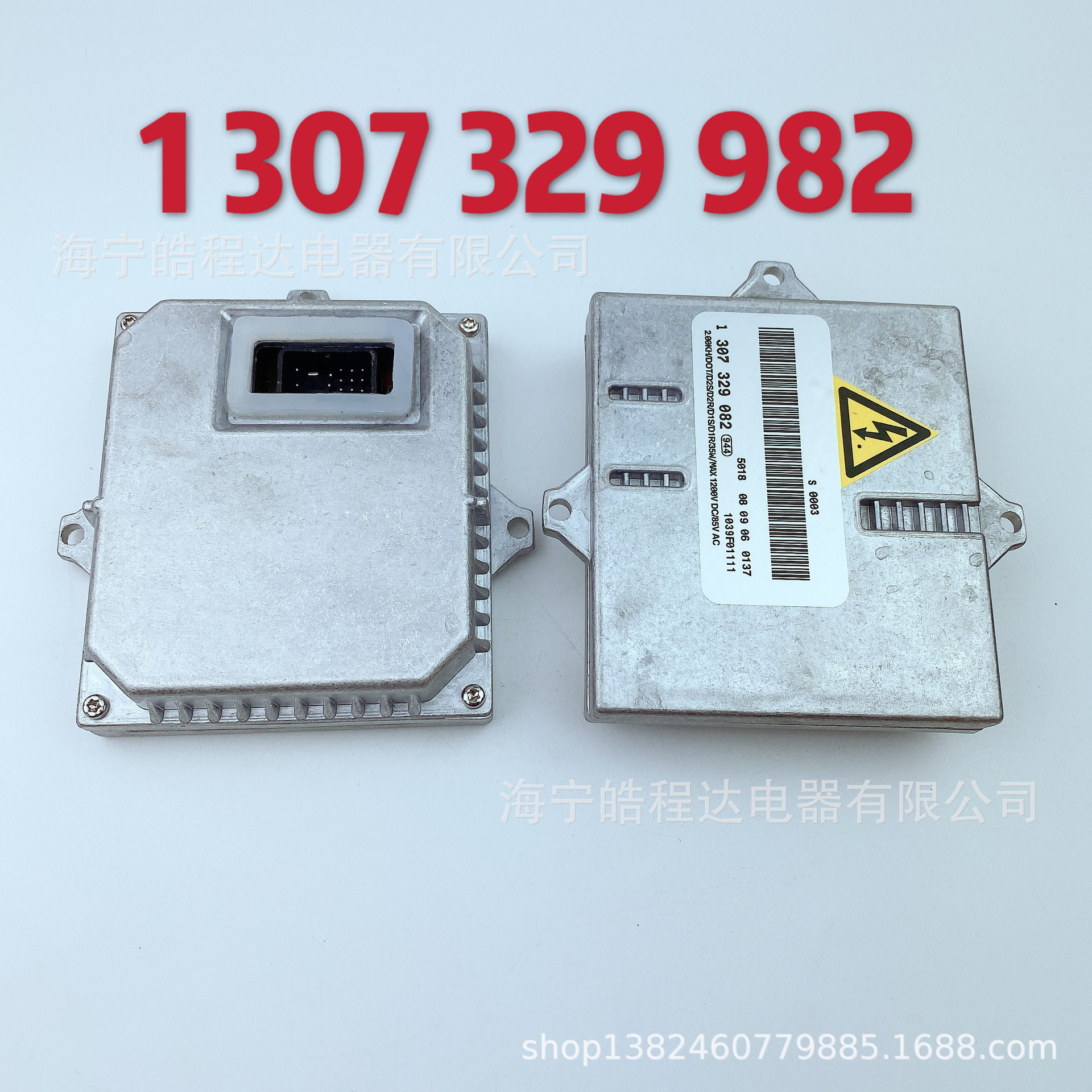 全新马六款氙气灯D2S D2R安定器镇流器 1307329082质保18个月跨境-阿里巴巴