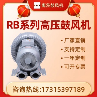 漩涡风机RB-81D-3 7.5KW高压吸料泵 真空抽气输送上料旋涡气泵-阿里巴巴