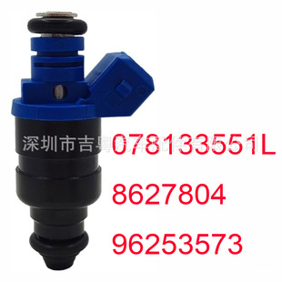 适用奥迪A4 A6 大众帕萨特 8627804 喷油嘴 96253573 078133551L-阿里巴巴