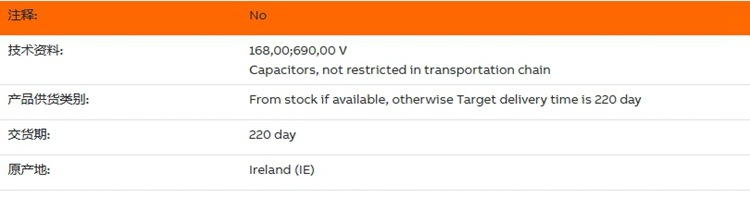 ABB滤波电容 BLCL-25-7 ABB MP9-21457K 备件 3AXD50000002480-阿里巴巴