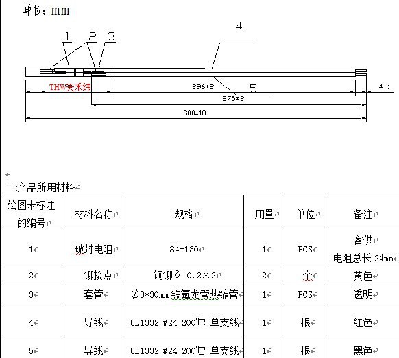 KTY84-130 红黑铁氟龙线LPTC温度传感器 国产用于伺服 电机-阿里巴巴