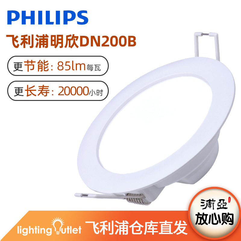 飞利浦led筒灯批发DN200b防眩圆孔灯超薄洞灯8寸桶灯嵌入式天花灯-阿里巴巴