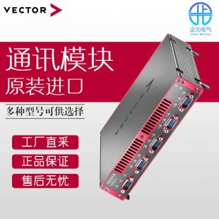 德国 VECTOR 通讯模块 多规格型号 可询价 VN1670-阿里巴巴