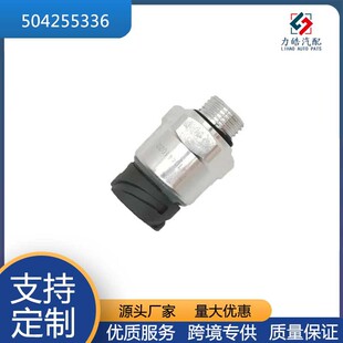 98472891 4410441020 504255336 压力传感器适用于斯堪尼亚 DAF-阿里巴巴