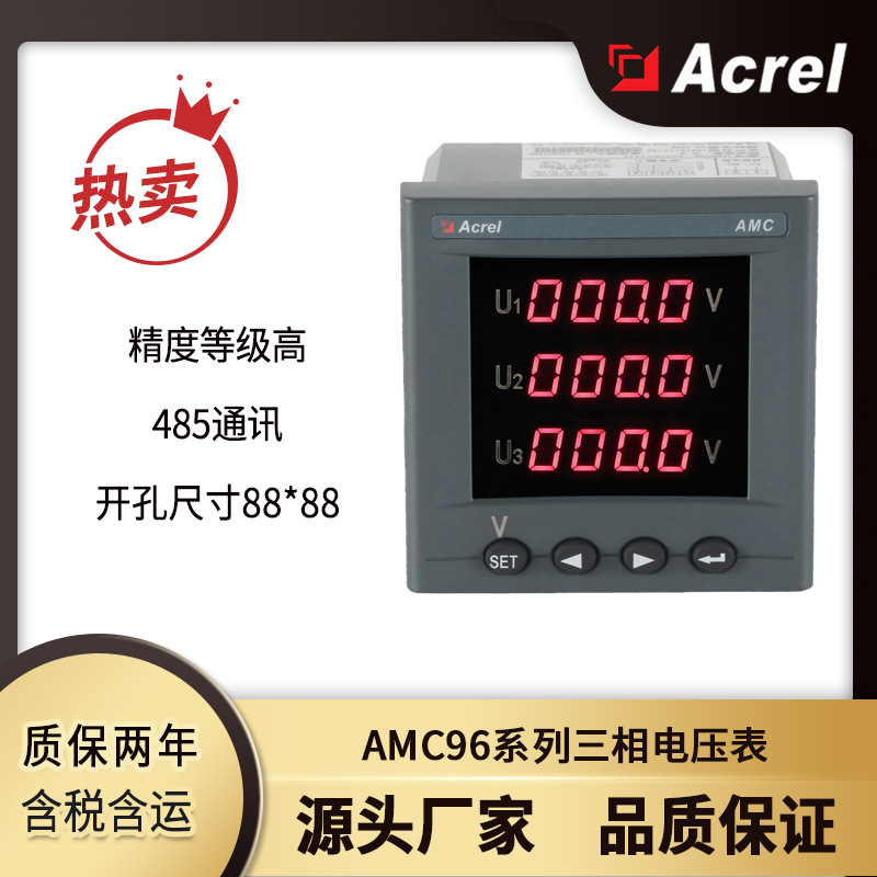 Ankerri AMC96-AV3 three-phase voltmeter AMC96-AI3 three-phase ammeter, AC voltage/ammeter ...