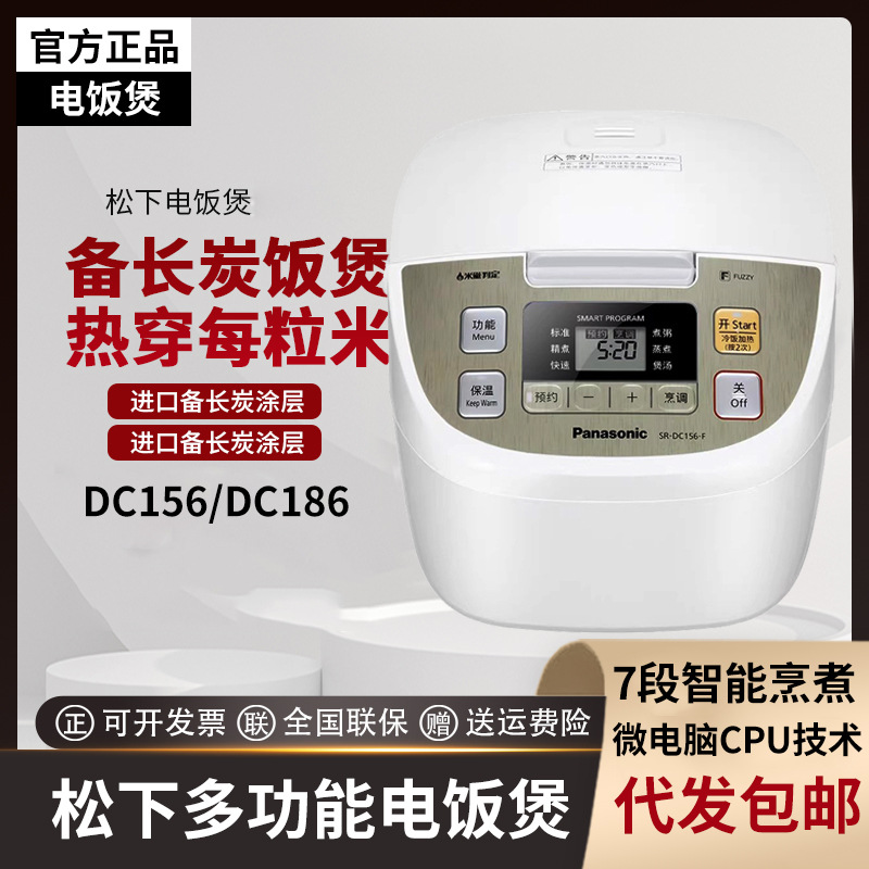 Panasonic multi-function rice cooker DC156/DC186 household intelligent ...