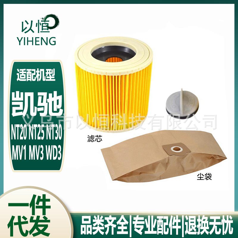适用于凯驰NT20 NT25 NT30 MV1 MV3 WD3吸尘器滤芯滤网垃圾袋尘袋-阿里巴巴