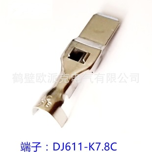 厂家生产供应端子 插针 DJ611-K7.8C DJ621-K7.8C-阿里巴巴