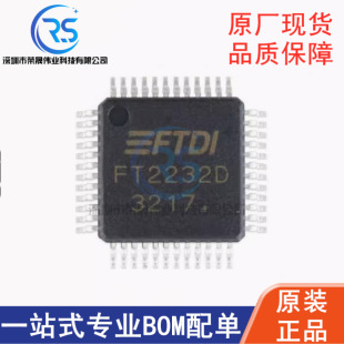 全新原装 FT2232D FT2232 FTDI 封装QFP-48 USB转串口控制IC芯片-阿里巴巴