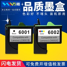 【联想3110打印机墨盒】_联想3110打印机墨盒品牌/图片/价格_联想3110打印机墨盒批发_阿里巴巴