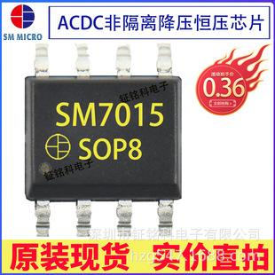 明微SM7015非隔离模块恒压电源芯片IC ACDC非隔离恒压方案SM7035P-阿里巴巴