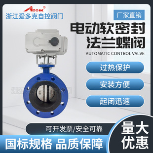 电动软密封法兰蝶阀 D941X-16 不锈钢软密封对夹防爆控制调节220v-阿里巴巴