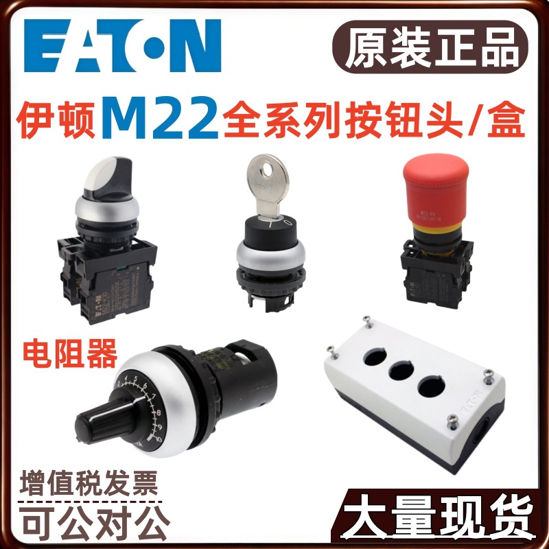 M22-PV-M22-PV批发、促销价格、产地货源 - 阿里巴巴