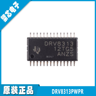DRV8313PWPR DRV8313 TSSOP28 全新原装 电机驱动器芯片 现货供应-阿里巴巴