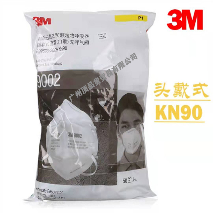3M9502+/9501+口罩kn95防护级别防工业粉尘9001 9002一次性口罩-阿里巴巴