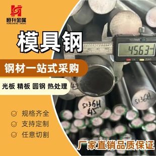 供应S136模具钢圆棒 4Cr13磨光棒 S136塑胶模具钢光亮圆 黑皮棒-阿里巴巴