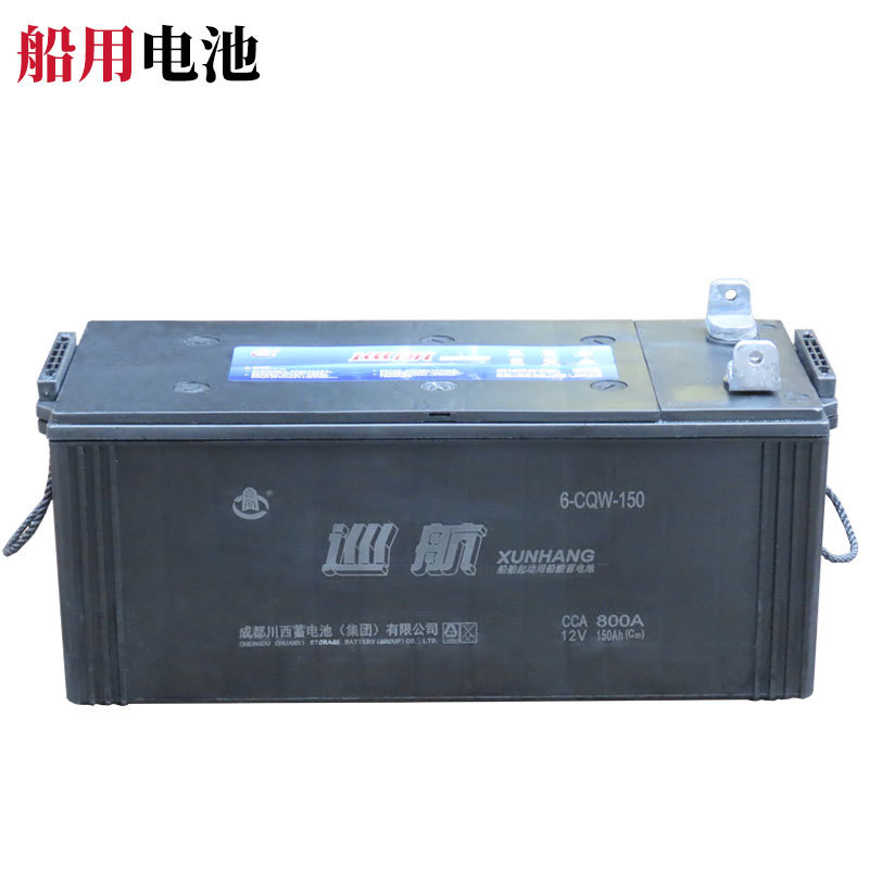 Hành trình 6-CQW-150 pin hàng hải chứng nhận CCS 12V150Ah Pin tàu không cần bảo trì | SaboMall