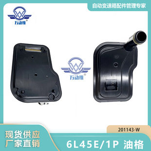 6L45E/1P 油格 滤网 24236933 24236517 适用于GM-阿里巴巴