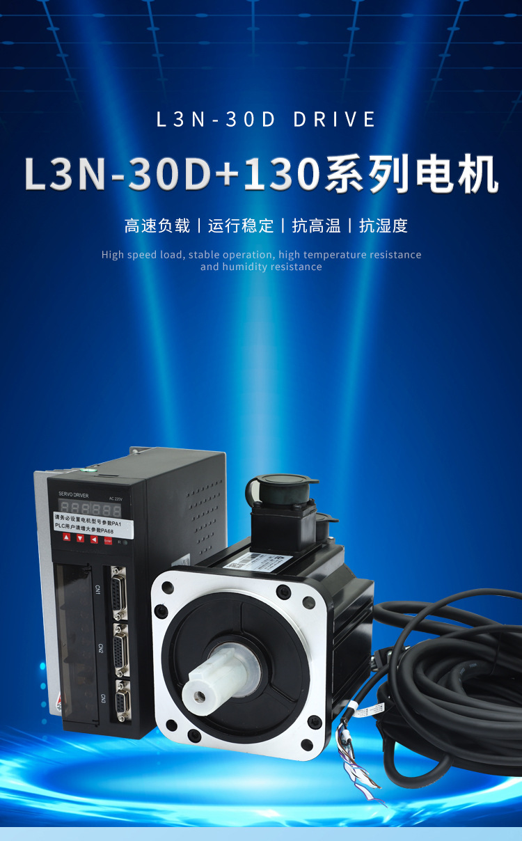 Hirden宁波海得L3N-30D/130-10015(2500)/130-15015/伺服电机套装-阿里巴巴