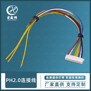 PH2.0连接线PH2.0排线2P/3P/4P/5P/6P/7P/8P/9P/10P/11P端子线2.0-阿里巴巴