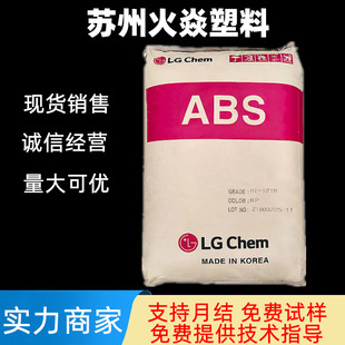 ABS韩国LG AF312A 阻燃级 高抗冲 耐低温 高强度 高光泽-阿里巴巴