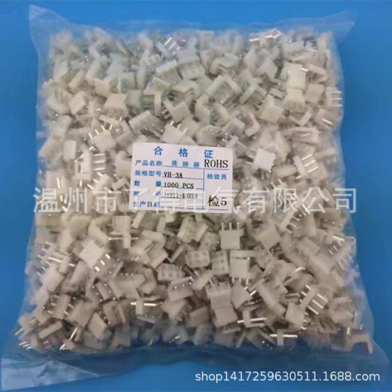 接插件 VH-2A 3A 4A 5A 6A 7A VH3.96mm间距塑壳接插件-阿里巴巴