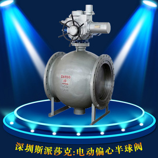 PQ940F/Y/H高温耐磨580°电动偏心半球阀法兰铸钢铸铁电动DN200-阿里巴巴