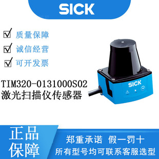 SICK西克TiM系列1069933/TIM320-0131000S02激光扫描仪传感器导航-阿里巴巴