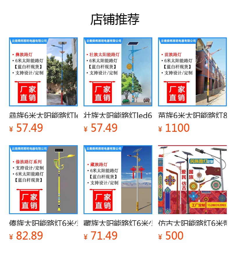 太阳能路灯6米单臂8m100瓦新农村户外工程道路高杆灯加工特色灯杆-阿里巴巴