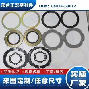 04434-60051 转向节前桥修理包适用于丰田兰德酷路泽FZJ80 普拉多-阿里巴巴