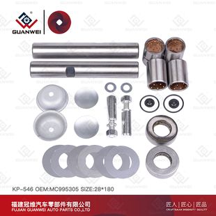 厂家生产 KP-546 适用三菱汽车 MC995305 转向节主销修理包-阿里巴巴