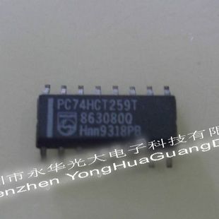 PC74HCT259T 集成电路IC芯片电子元器件集成块贴片SOP16-阿里巴巴