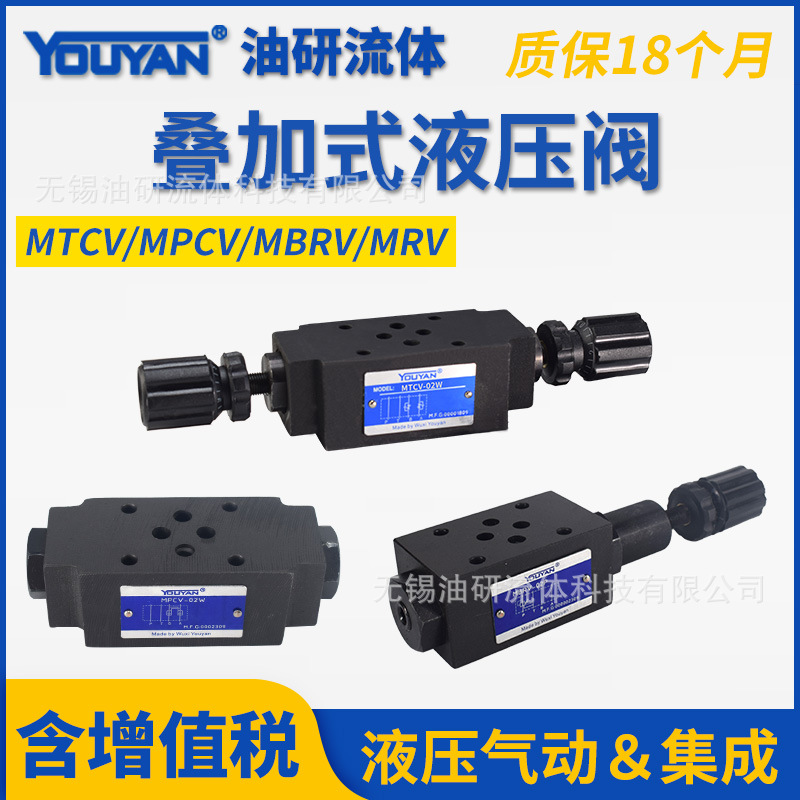 mpcv-02w液压叠加阀-mpcv-02w液压叠加阀批发、促销价格、产地货源 - 阿里巴巴
