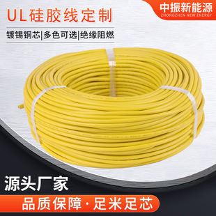 中振硅胶线UL3512 新能源电线耐高温阻燃高压线缆-阿里巴巴