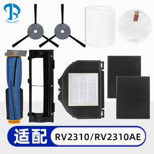 适用于Shark吸尘器RV2310 RV2310AE主边刷滤网芯滤棉滚刷盖板配件-阿里巴巴