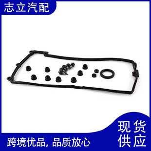 11127513195 11127513194 适用于宝马E60 E61 E65的气门室盖垫片-阿里巴巴