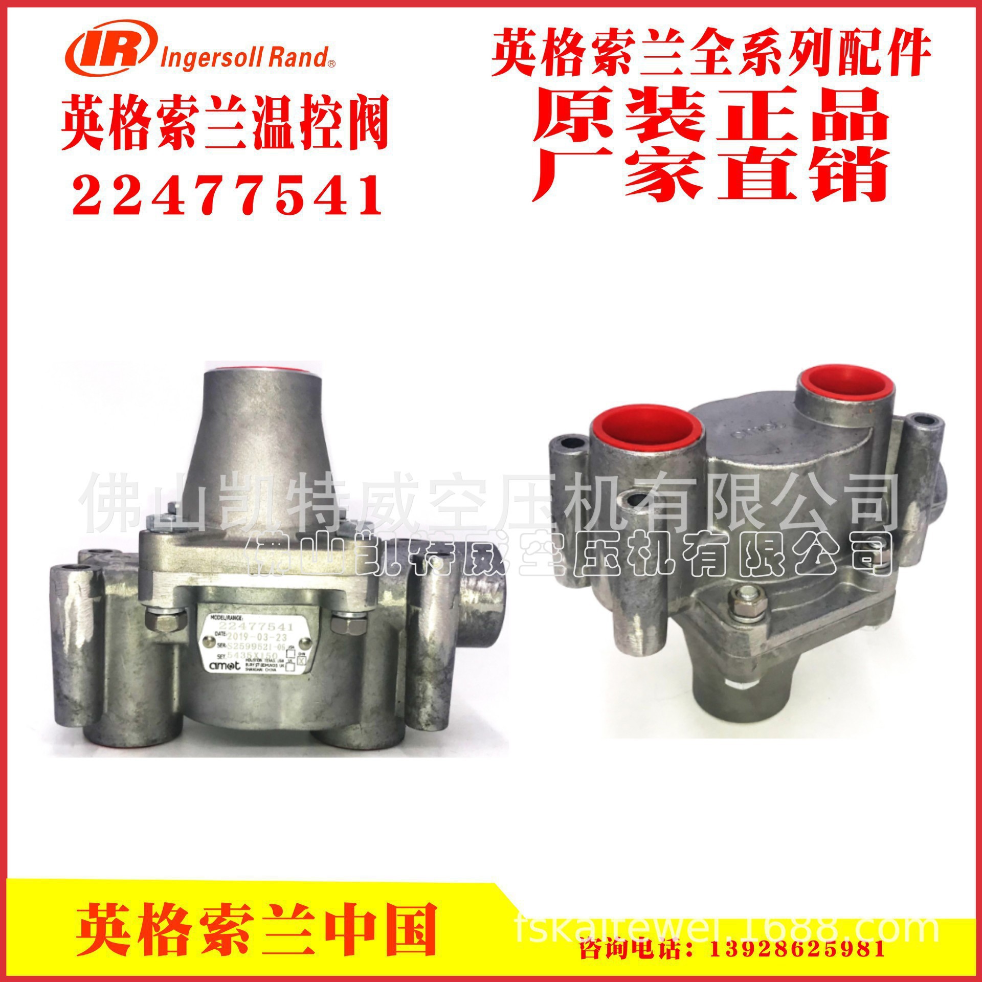 92710706 99242281 99254385 47706481001英格索兰油过滤器总成-阿里巴巴