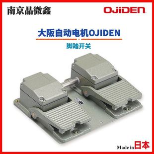 OFL-TW-SM2电磁开关设备用2连式踏开关日本大阪自动电机OJIDEN-阿里巴巴