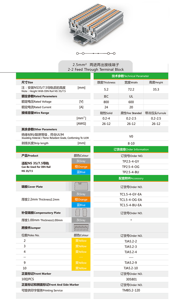 速普SUPU TP系列-正面接线-02P-2.5mm2 TP2.5-4-GY-阿里巴巴