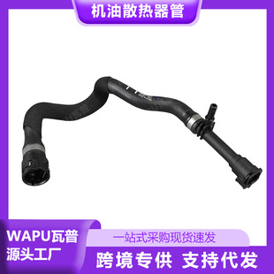 适用于沃尔沃XC60机油散热器管31657657 31368661 8641078-阿里巴巴