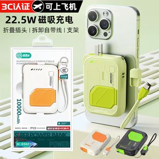3C五合一充电宝AC插头无线磁吸22.5W快充自带线10000毫安移动电源-阿里巴巴