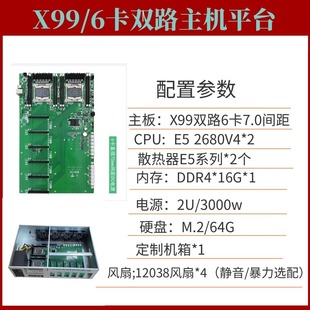 x99双路主板ALEO SMH6卡算力平台多GPU超算人工智能运算主机箱-阿里巴巴