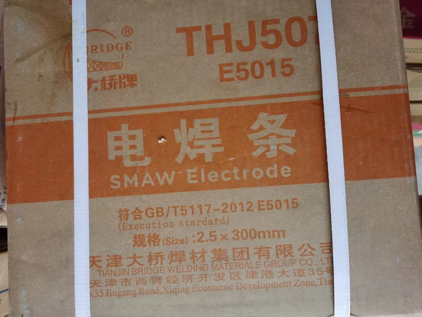 大西洋CHE507焊条J507结构钢焊条E5015电焊条整箱3.2-阿里巴巴