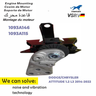 1093A146 1093A115适用于DODGE道奇发动机支架 橡胶件 机脚胶-阿里巴巴