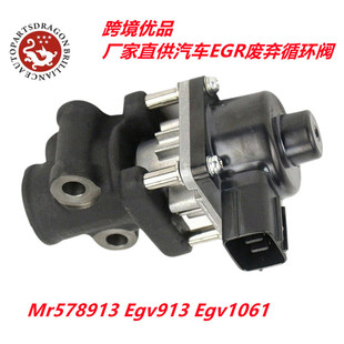 现货跨境汽车配件发动机废气再循环EGR阀Mr578913 Egv913 Egv1061-阿里巴巴