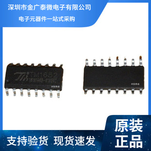 全新 TM1652 贴片SOP16 7段X6位 LED数码管驱动芯片IC 单线通讯-阿里巴巴