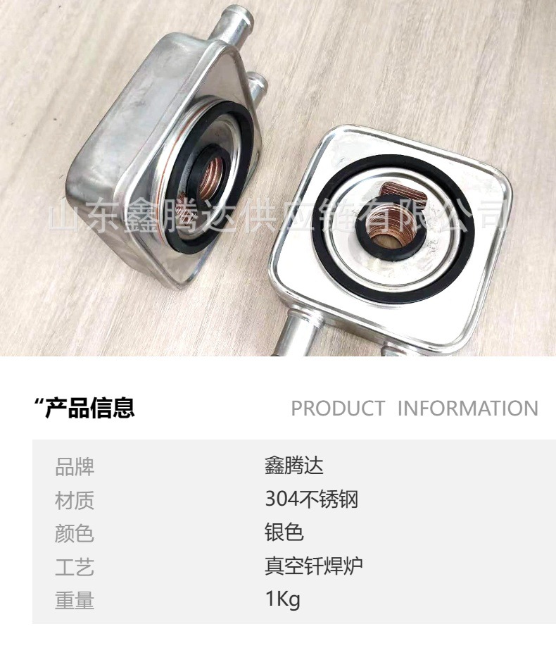 乘用车发动机机油冷却器2275.54 2275.55用于Peugot 208 301 407-阿里巴巴