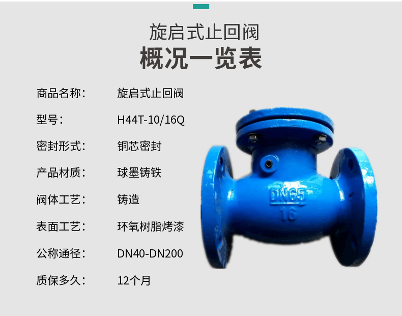 球墨铸铁铜芯单向逆止回阀 高常温水H44T法兰旋启式止回阀dn100-阿里巴巴