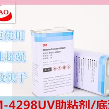 【3m4298底涂】_3m4298底涂品牌/图片/价格_3m4298底涂批发_阿里巴巴