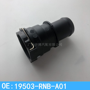 适用本田凌派享域讴歌水箱下水管接口19503-RNB-A01散热出水链接-阿里巴巴